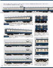 RM MODELSvol.329 -22ページ- ｜タブホ -雑誌読み放題-