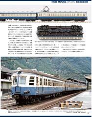 RM MODELSvol.329 -23ページ- ｜タブホ -雑誌読み放題-