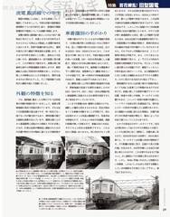 RM MODELSvol.329 -25ページ- ｜タブホ -雑誌読み放題-