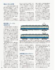 RM MODELSvol.329 -26ページ- ｜タブホ -雑誌読み放題-