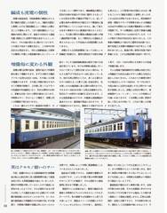 RM MODELSvol.329 -28ページ- ｜タブホ -雑誌読み放題-