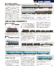 RM MODELSvol.329 -33ページ- ｜タブホ -雑誌読み放題-