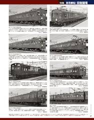 RM MODELSvol.329 -37ページ- ｜タブホ -雑誌読み放題-