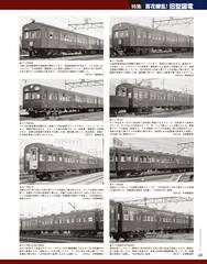 RM MODELSvol.329 -39ページ- ｜タブホ -雑誌読み放題-