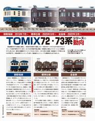 RM MODELSvol.329 -40ページ- ｜タブホ -雑誌読み放題-