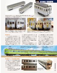 RM MODELSvol.329 -43ページ- ｜タブホ -雑誌読み放題-