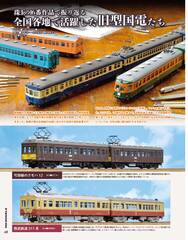 RM MODELSvol.329 -44ページ- ｜タブホ -雑誌読み放題-