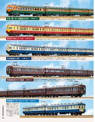 RM MODELSvol.329 -46ページ- ｜タブホ -雑誌読み放題-