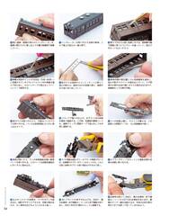 RM MODELSvol.329 -50ページ- ｜タブホ -雑誌読み放題-