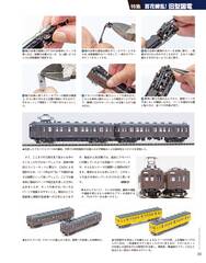 RM MODELSvol.329 -51ページ- ｜タブホ -雑誌読み放題-