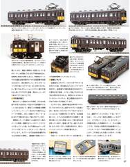 RM MODELSvol.329 -53ページ- ｜タブホ -雑誌読み放題-
