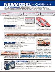 RM MODELSvol.329 -60ページ- ｜タブホ -雑誌読み放題-