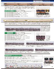 RM MODELSvol.329 -63ページ- ｜タブホ -雑誌読み放題-