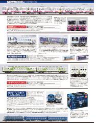 RM MODELSvol.329 -64ページ- ｜タブホ -雑誌読み放題-