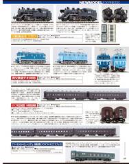 RM MODELSvol.329 -65ページ- ｜タブホ -雑誌読み放題-