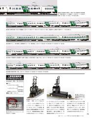 RM MODELSvol.329 -69ページ- ｜タブホ -雑誌読み放題-