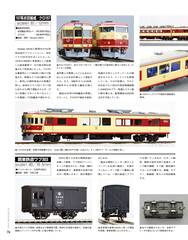 RM MODELSvol.329 -70ページ- ｜タブホ -雑誌読み放題-