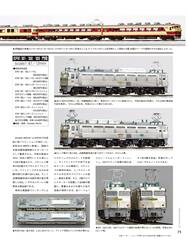 RM MODELSvol.329 -71ページ- ｜タブホ -雑誌読み放題-