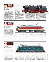 RM MODELSvol.329 -73ページ- ｜タブホ -雑誌読み放題-