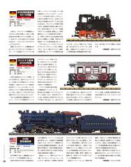 RM MODELSvol.329 -74ページ- ｜タブホ -雑誌読み放題-