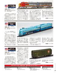 RM MODELSvol.329 -75ページ- ｜タブホ -雑誌読み放題-