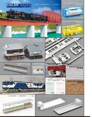 RM MODELSvol.329 -78ページ- ｜タブホ -雑誌読み放題-