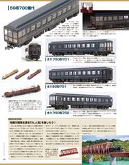 RM MODELSvol.329 -8ページ- ｜タブホ -雑誌読み放題-