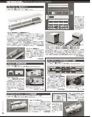 RM MODELSvol.329 -80ページ- ｜タブホ -雑誌読み放題-