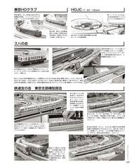 RM MODELSvol.329 -85ページ- ｜タブホ -雑誌読み放題-