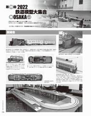 RM MODELSvol.329 -88ページ- ｜タブホ -雑誌読み放題-