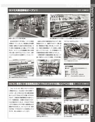 RM MODELSvol.329 -91ページ- ｜タブホ -雑誌読み放題-