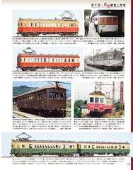 RM MODELSvol.329 -95ページ- ｜タブホ -雑誌読み放題-