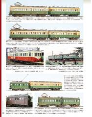 RM MODELSvol.329 -96ページ- ｜タブホ -雑誌読み放題-