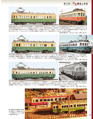 RM MODELSvol.329 -97ページ- ｜タブホ -雑誌読み放題-