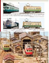 RM MODELSvol.329 -98ページ- ｜タブホ -雑誌読み放題-