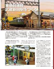 RM MODELSvol.329 -99ページ- ｜タブホ -雑誌読み放題-