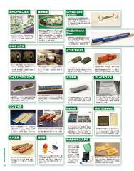 RM MODELSvol.330 -10ページ- ｜タブホ -雑誌読み放題-