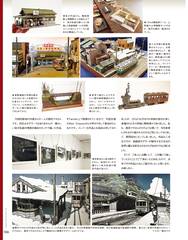 RM MODELSvol.330 -104ページ- ｜タブホ -雑誌読み放題-