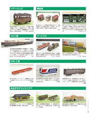 RM MODELSvol.330 -15ページ- ｜タブホ -雑誌読み放題-