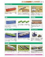 RM MODELSvol.330 -17ページ- ｜タブホ -雑誌読み放題-