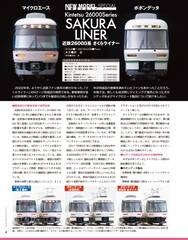 RM MODELSvol.330 -2ページ- ｜タブホ -雑誌読み放題-