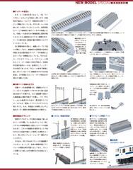 RM MODELSvol.330 -21ページ- ｜タブホ -雑誌読み放題-