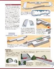 RM MODELSvol.330 -23ページ- ｜タブホ -雑誌読み放題-