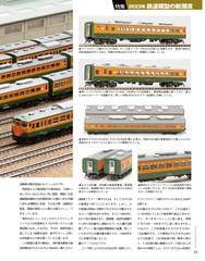 RM MODELSvol.330 -29ページ- ｜タブホ -雑誌読み放題-