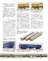 RM MODELSvol.330 -30ページ- ｜タブホ -雑誌読み放題-