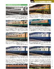 RM MODELSvol.330 -31ページ- ｜タブホ -雑誌読み放題-