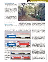 RM MODELSvol.330 -33ページ- ｜タブホ -雑誌読み放題-