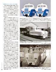 RM MODELSvol.330 -34ページ- ｜タブホ -雑誌読み放題-