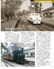 RM MODELSvol.330 -35ページ- ｜タブホ -雑誌読み放題-