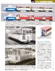 RM MODELSvol.330 -37ページ- ｜タブホ -雑誌読み放題-